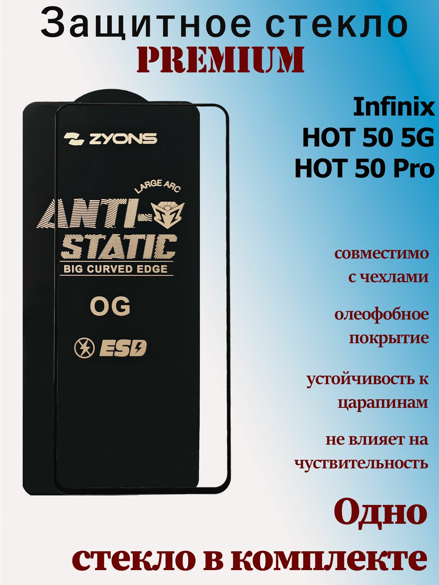Защитное стекло для Infinix Hot 50 Pro, 2.5D, полная наклейка, с черной рамкой