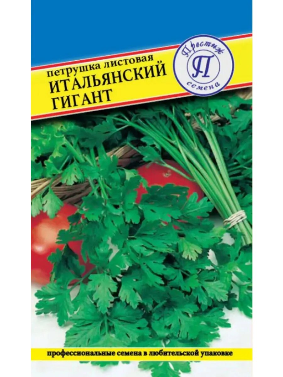 Семена Петрушка Итальянский гигант
