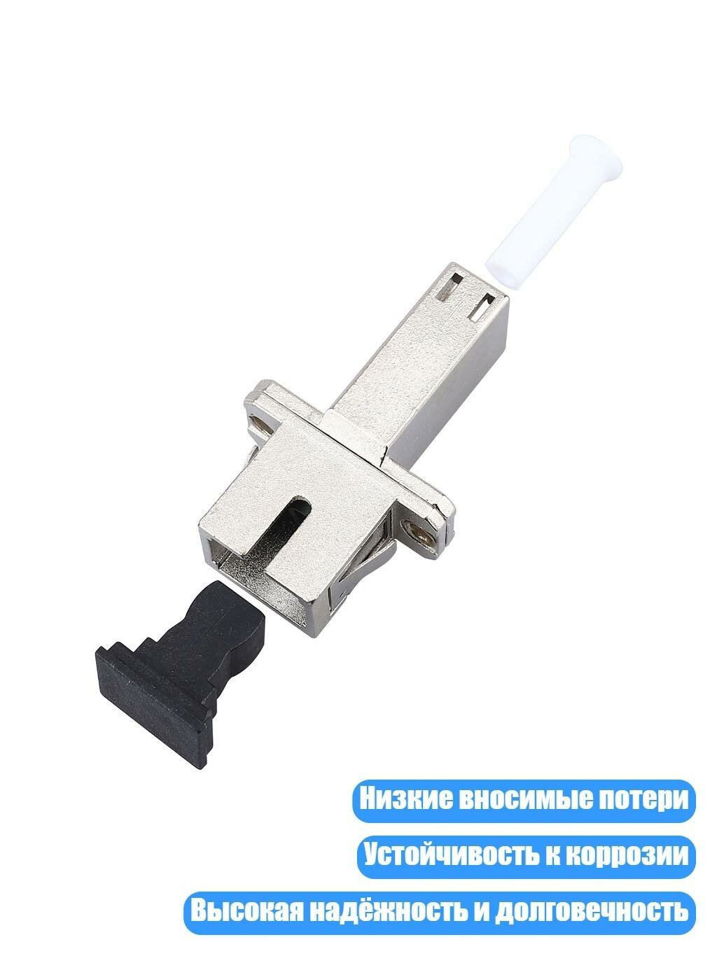 Оптический адаптер LC, СКП