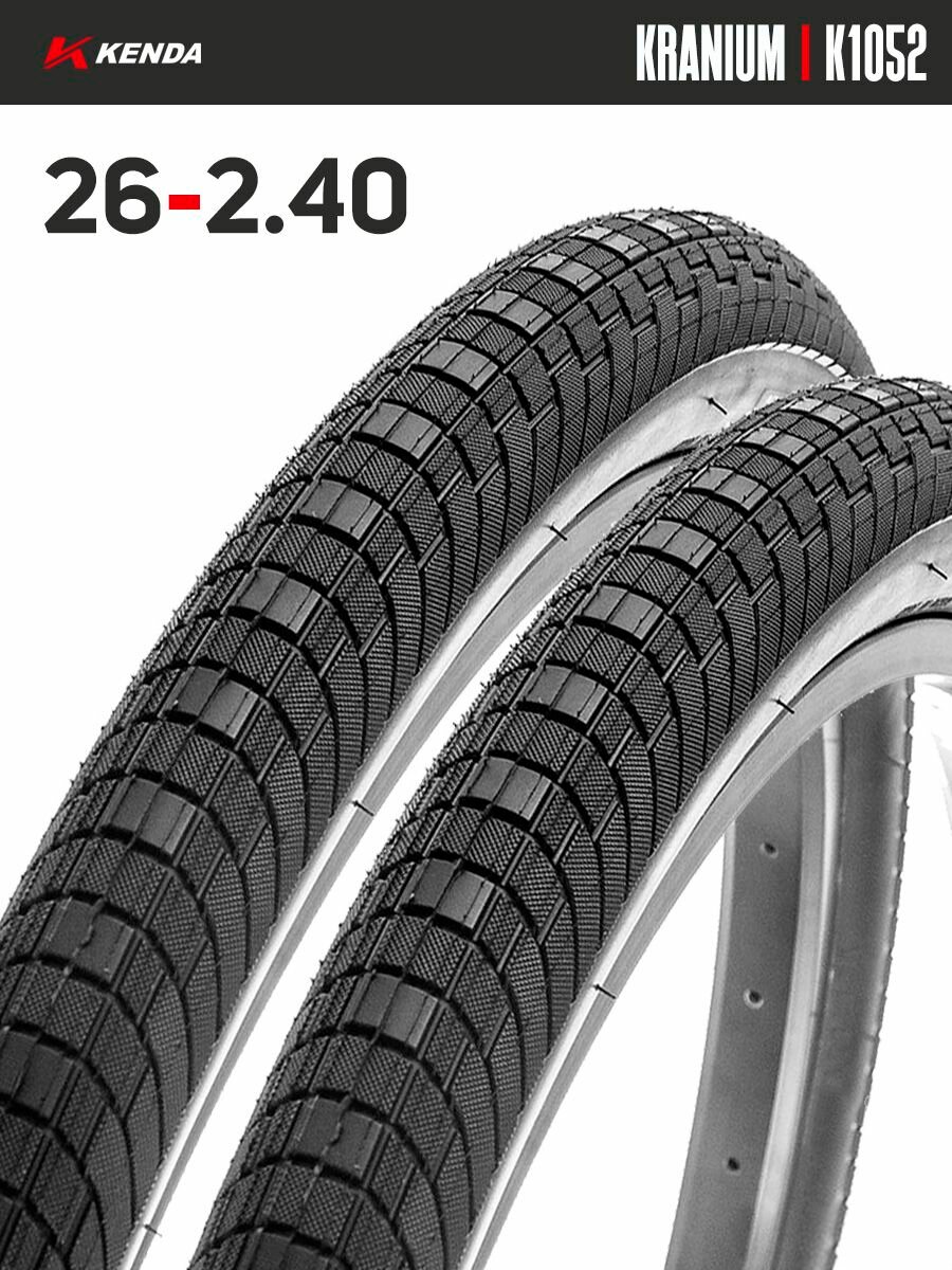 Комплект 2 шт. - Покрышка велосипедная KENDA KRANIUM K1052 26x2,40 (60-559), городской протектор