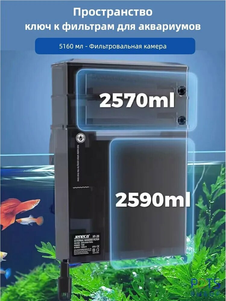 Фильтр для аквариума, навесной ,1200 л/ч,15 Вт