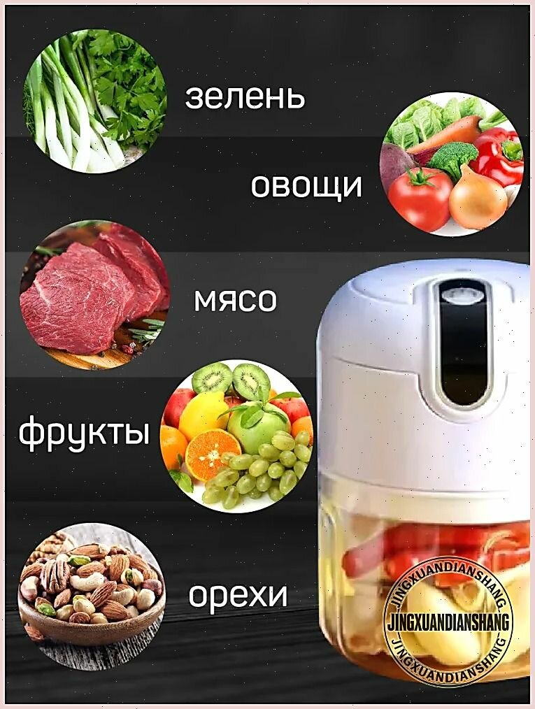 Измельчитель — фото 1