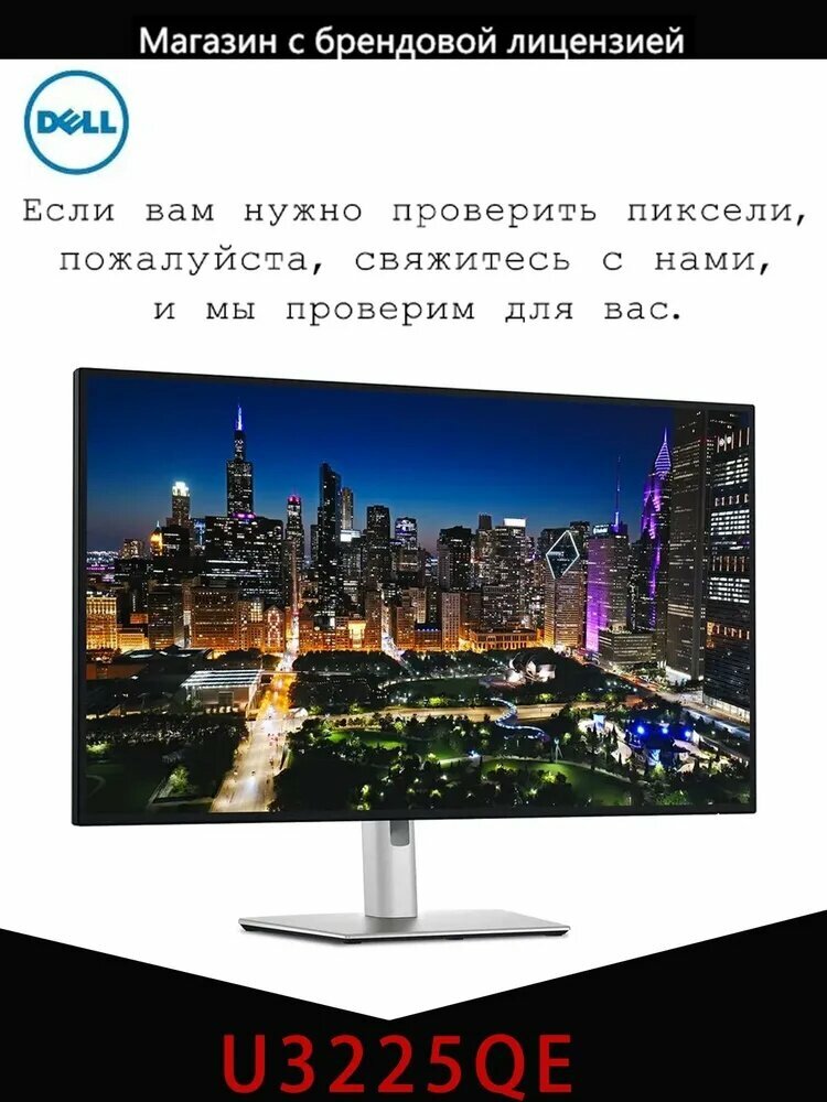 31.5" Монитор UltraSharp U3225QE, 4K / 120 Гц / Thunderbolt 4, серый металлик