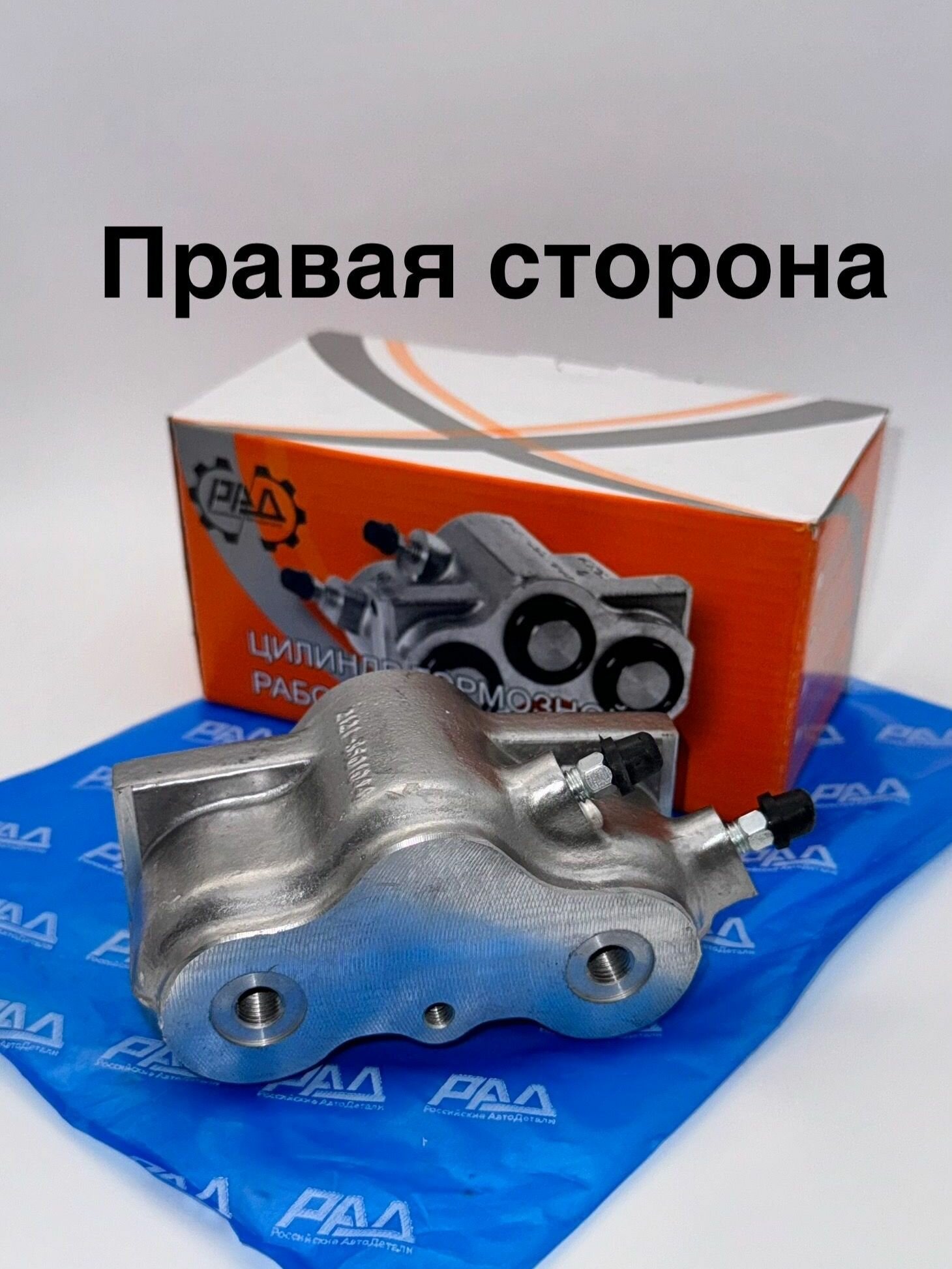 Тормозной цилиндр передний правый - 2121-21213- 2123 старого образца (под 2 отверстия)