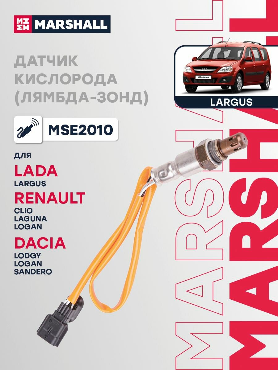 Датчик кислорода (Лямбда-зонд) Renault: Clio II, III 01-, Laguna II, III 05-, Logan I 04- (MSE2010), Marshall MSE2010