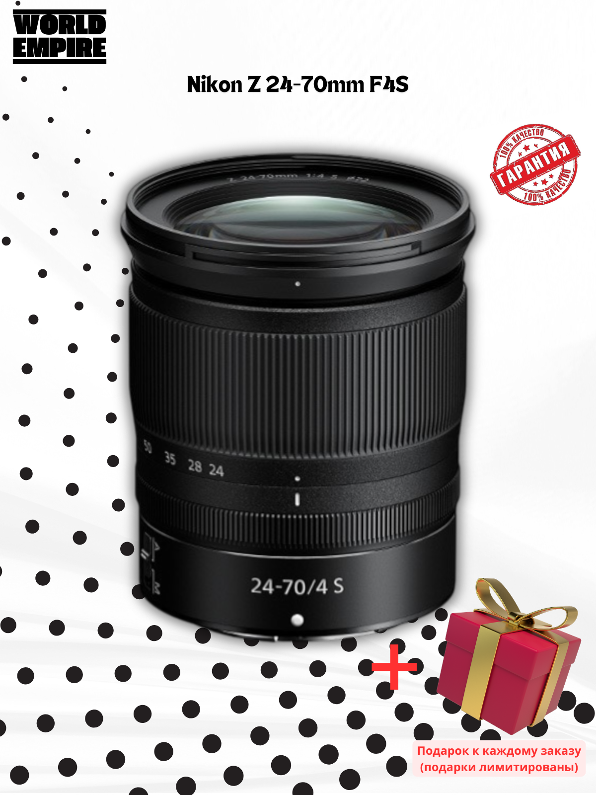 Объектив NIKON Z 24-70 MM F4S