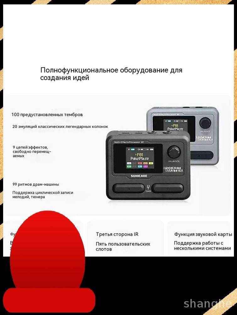 Процессор эффектов
