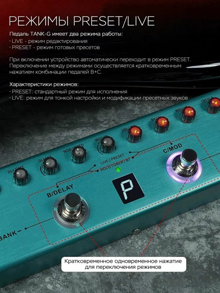 Процессор эффектов — фото 1