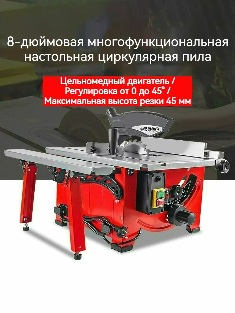 Распиловочный станок