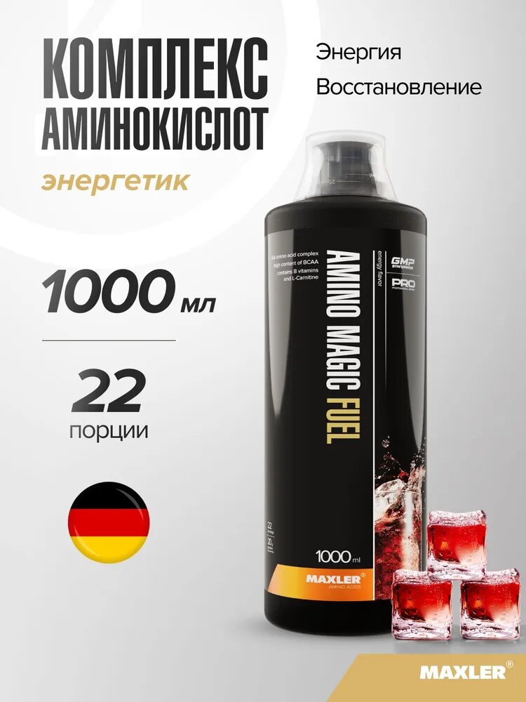 Жидкие аминокислоты Maxler Amino Magic Fuel (1000 мл) (Red Bull)