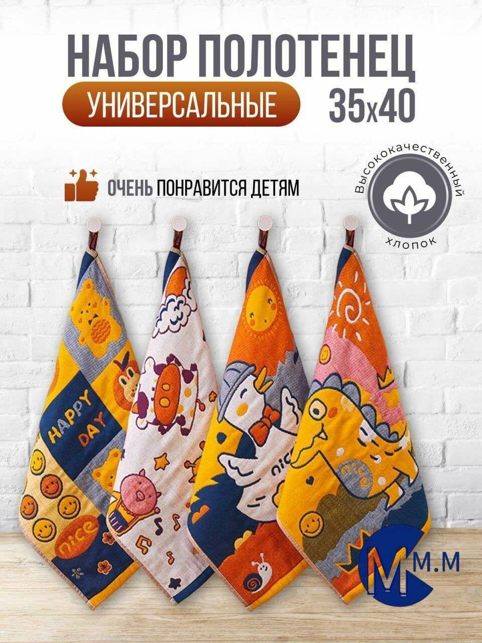 Полотенце для лица, рук