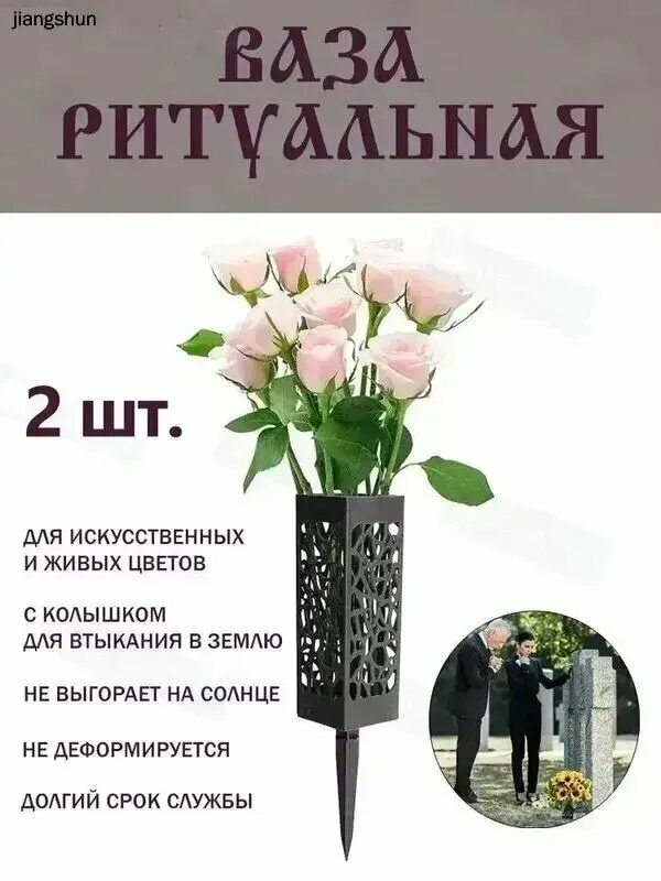 Полая ритуальная ваза, квадратные ногти, черный цвет.2 шт.