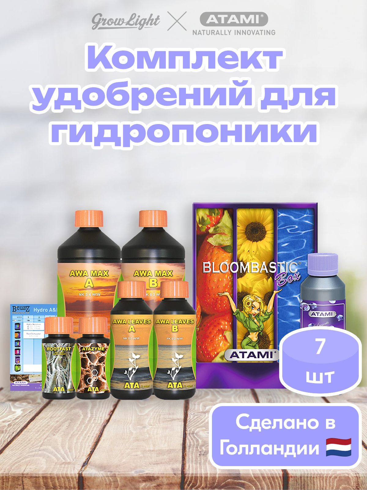 Набор удобрений для гидропоники / ATA Bloombastic Box AWA / Atami