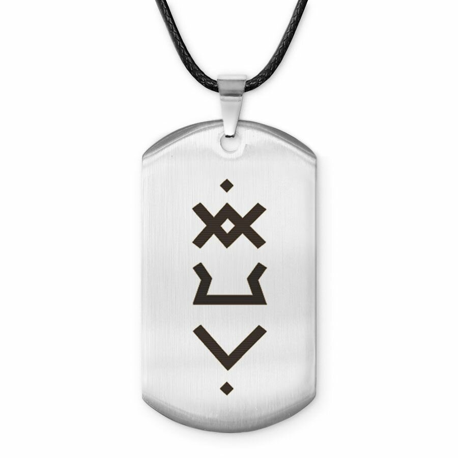 Амулет - жетон Здоровая жизнь