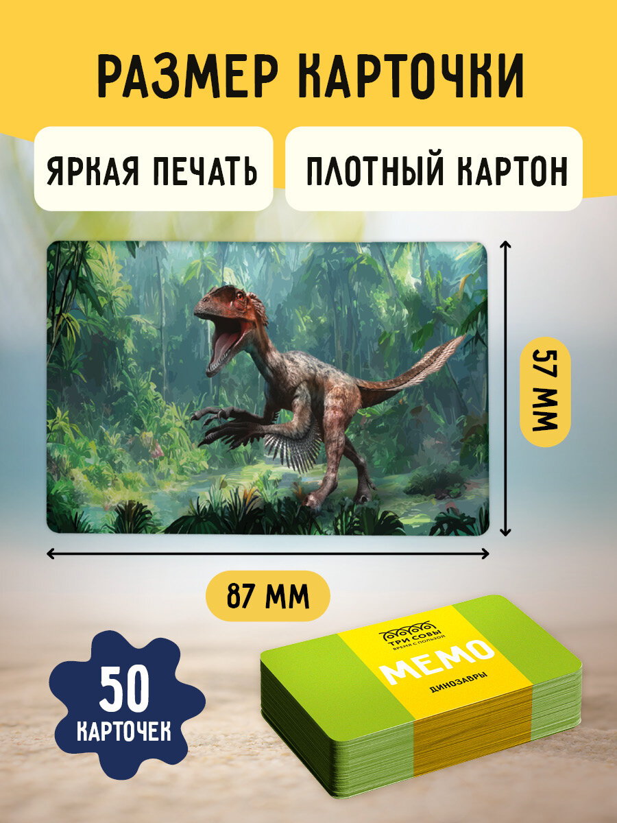 Игра мемо для детей — фото 1