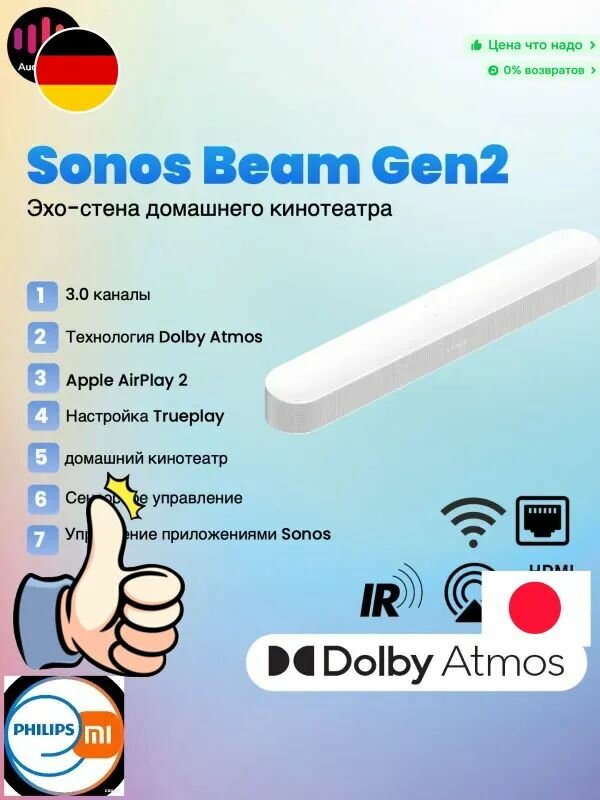 Саундбар