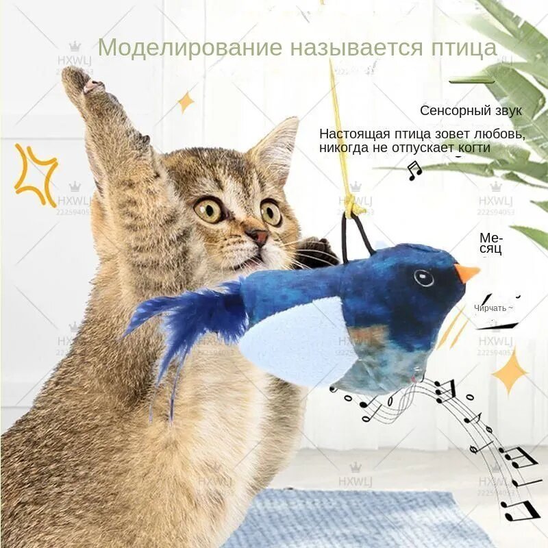 1 шт игрушки для кошек летающая птичка , игрушка для кошек, подвесные дразнилки на резинке,