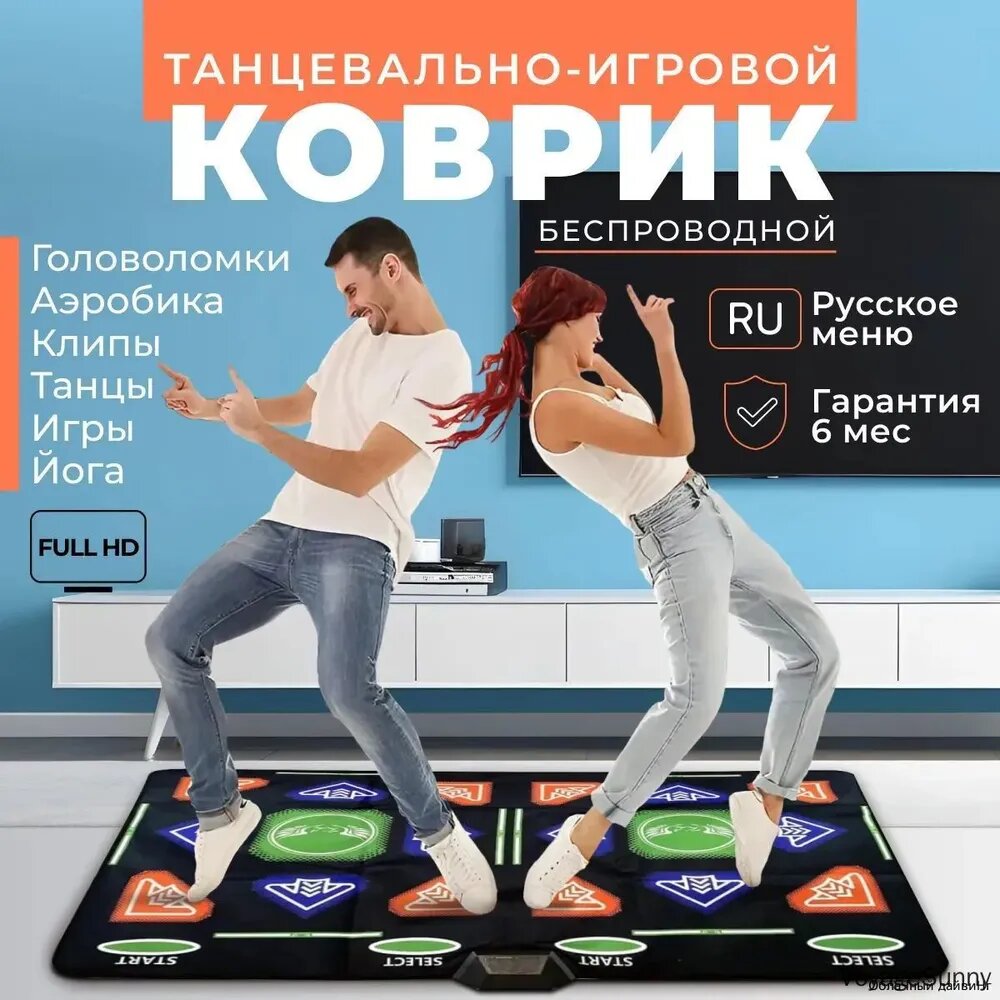 Игровой коврик танцевальный, музыкальный, беспроводной, интерактивный, для двоих, с джойстиками для телевизора3
