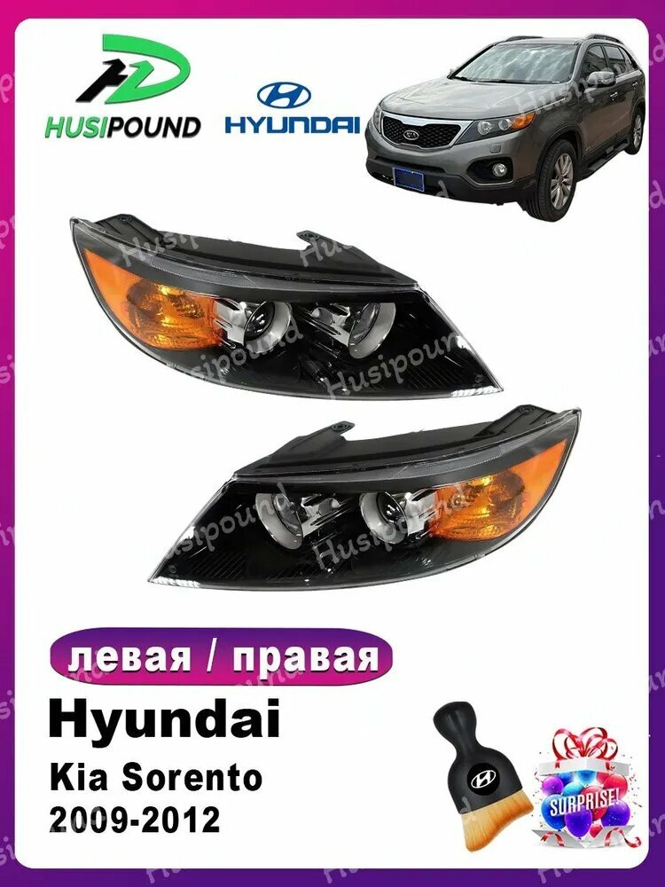 Hyundai-KIA Фары автомобильные, 2 шт, арт. Kia Sorento 2009–2012