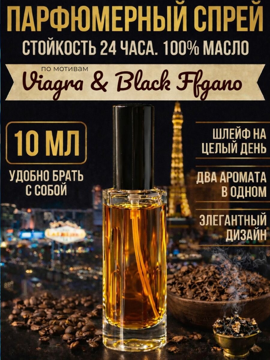 Мужские духи с феромонами UseMee стойкий аромат премиум-класса, новый мужской по мотивам Black Afgano 10 мл