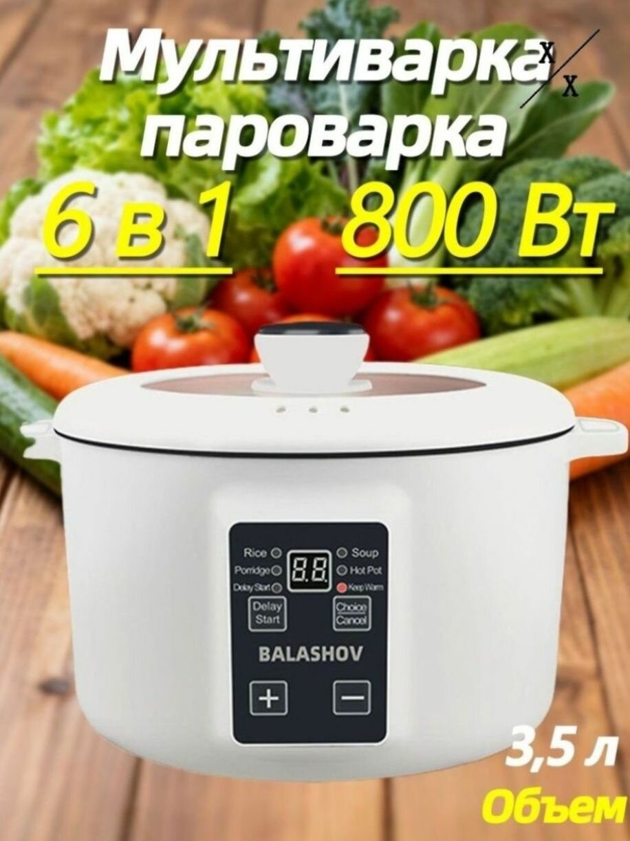 Мультиварка пароварка