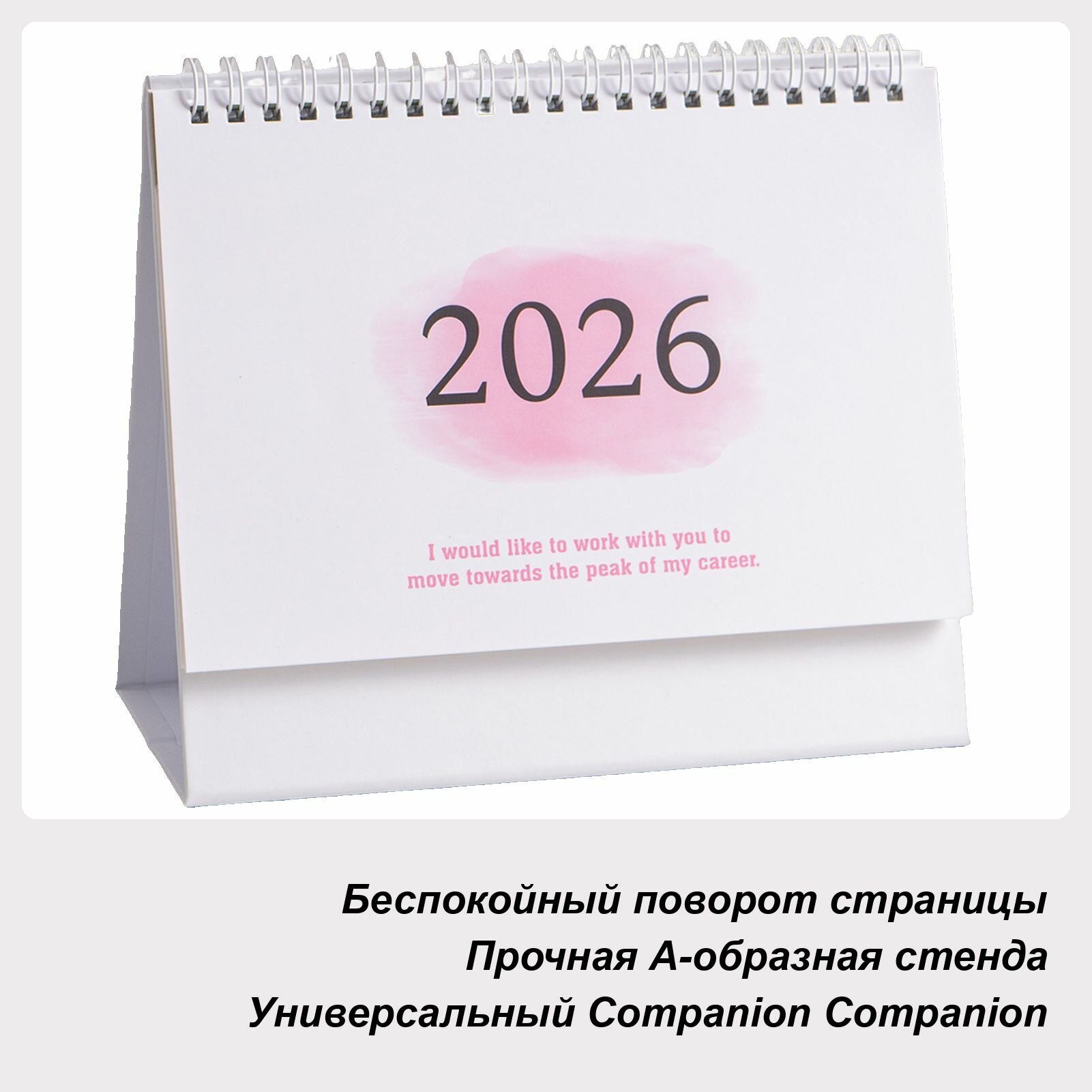 Календарь небольшого настольного календаря 2026,2026 для стола