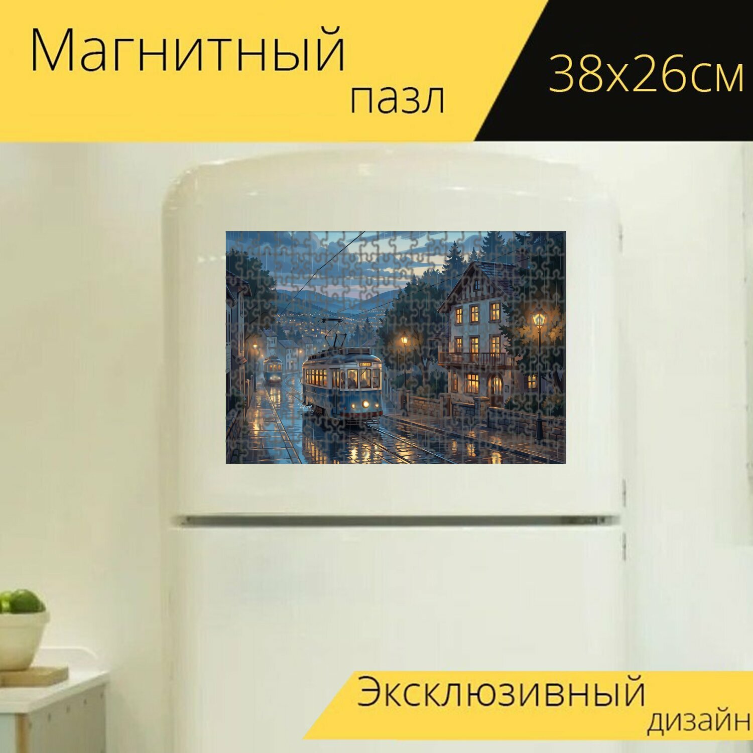 Магнитный пазл "Дождливый трамвайный вечер в городе. Старинные вагоны на мокрых рельсах среди уютных домов и фонарей, отражения в лужах, голубо-оранжевая." для интерьера, 38х26 см.