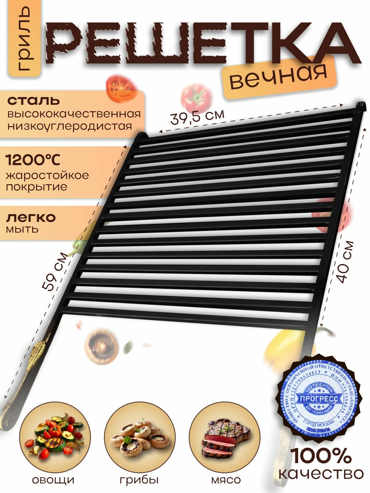 ShampurSHOP Решетка-гриль Металл, длина 58 см, ширина 40 см,