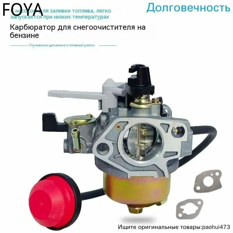 Карбюратор в сборе с краном для двигателей от 11 до 20л. с 188F/190F/192F, KP500E (GX 340/390/420/460).