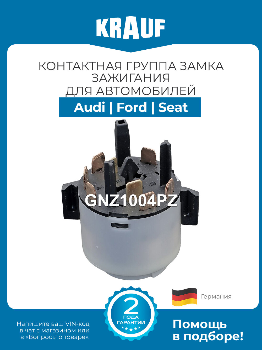 Контактная группа замка зажигания KRAUF GNZ1004PZ для Audi A4 A6 Allroad Ford Galaxy Seat Alhambra