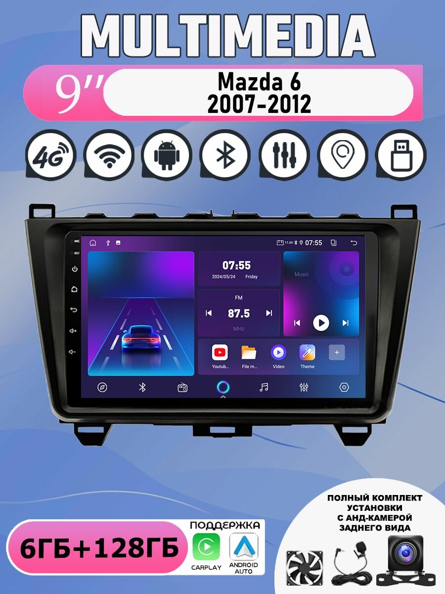 Автомагнитола 2DIN для Mazda 6 (2007-2012) — Android 10, 6+128Гб, 8 ядер, CarPlay/Android Auto, IPS 1280×720, GPS, DSP, Wi‑Fi