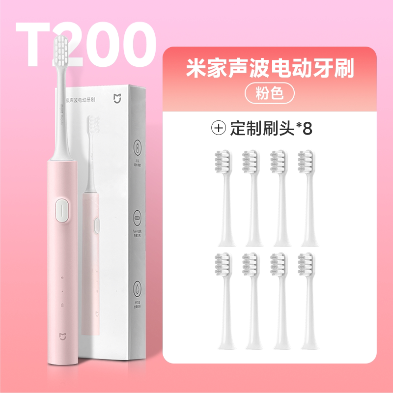 Xiaomi T200 Набор Электрической Зубной Щетки с 8 Настраиваемыми Щетинками, Розовый для Семьи