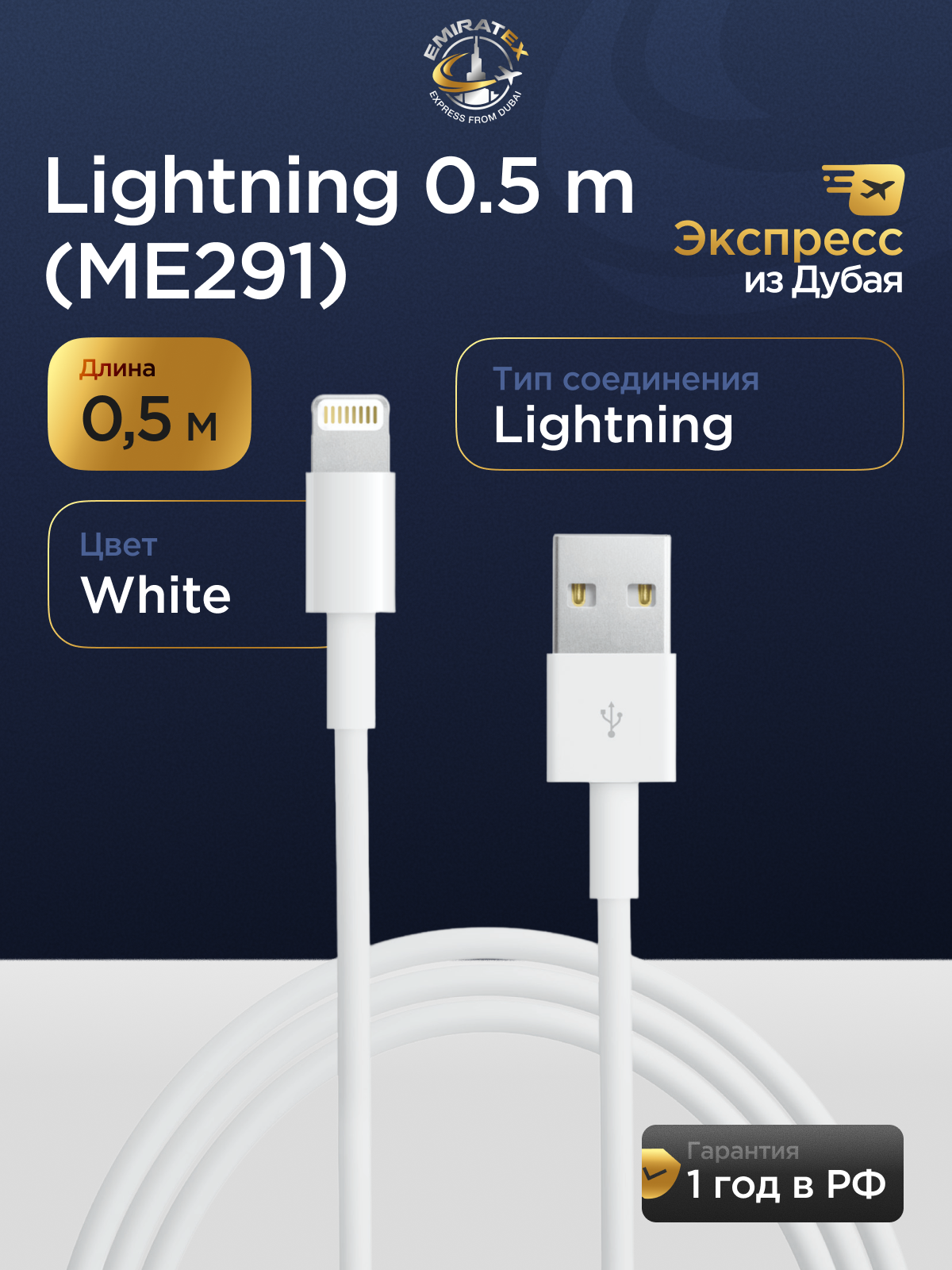 Кабель Apple USB - Lightning 0,5m (ME291), цвет White (Белый)