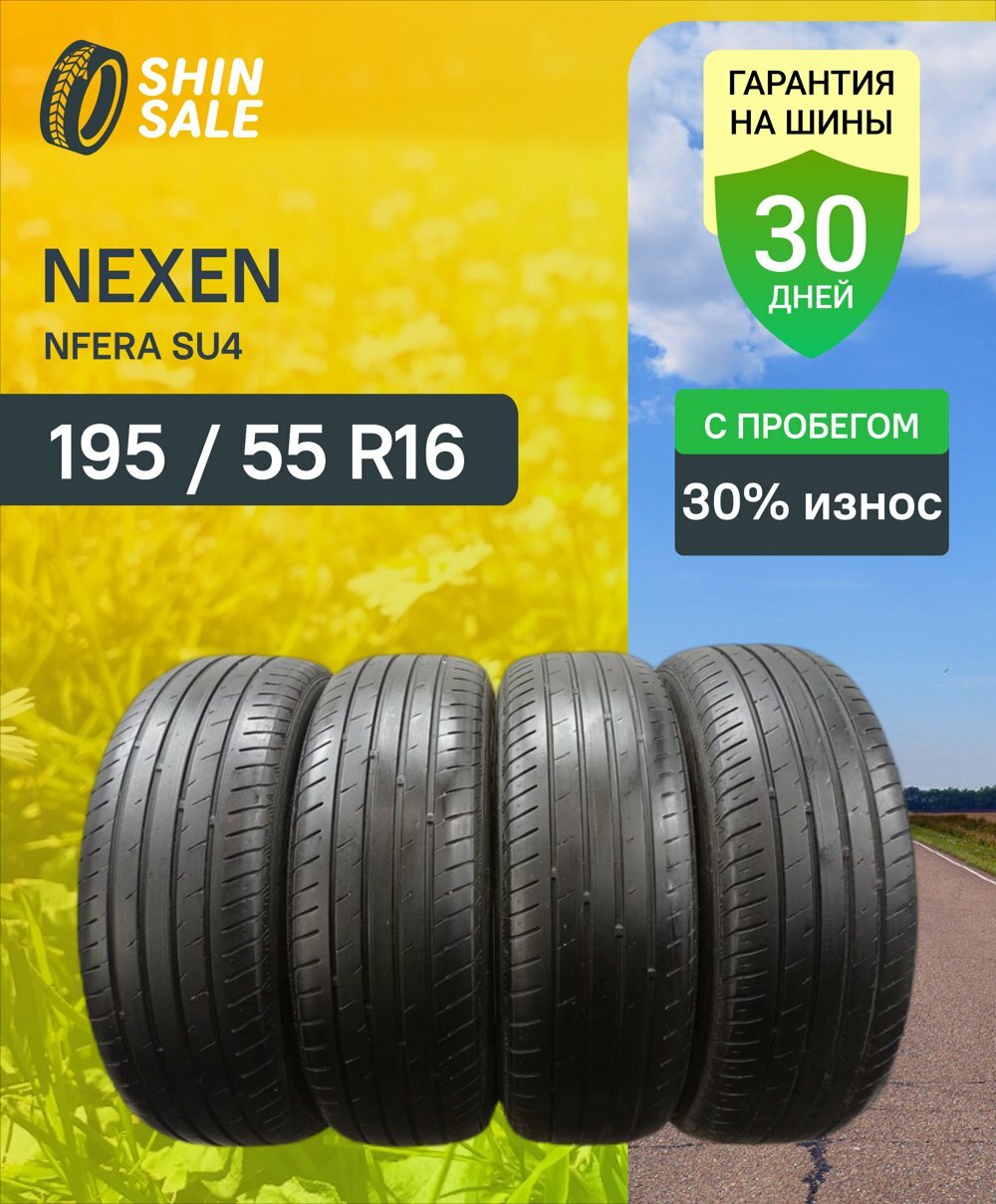 Летние БУ шины Nexen Nfera SU4 195/55 R16 30.0% износ T0166423