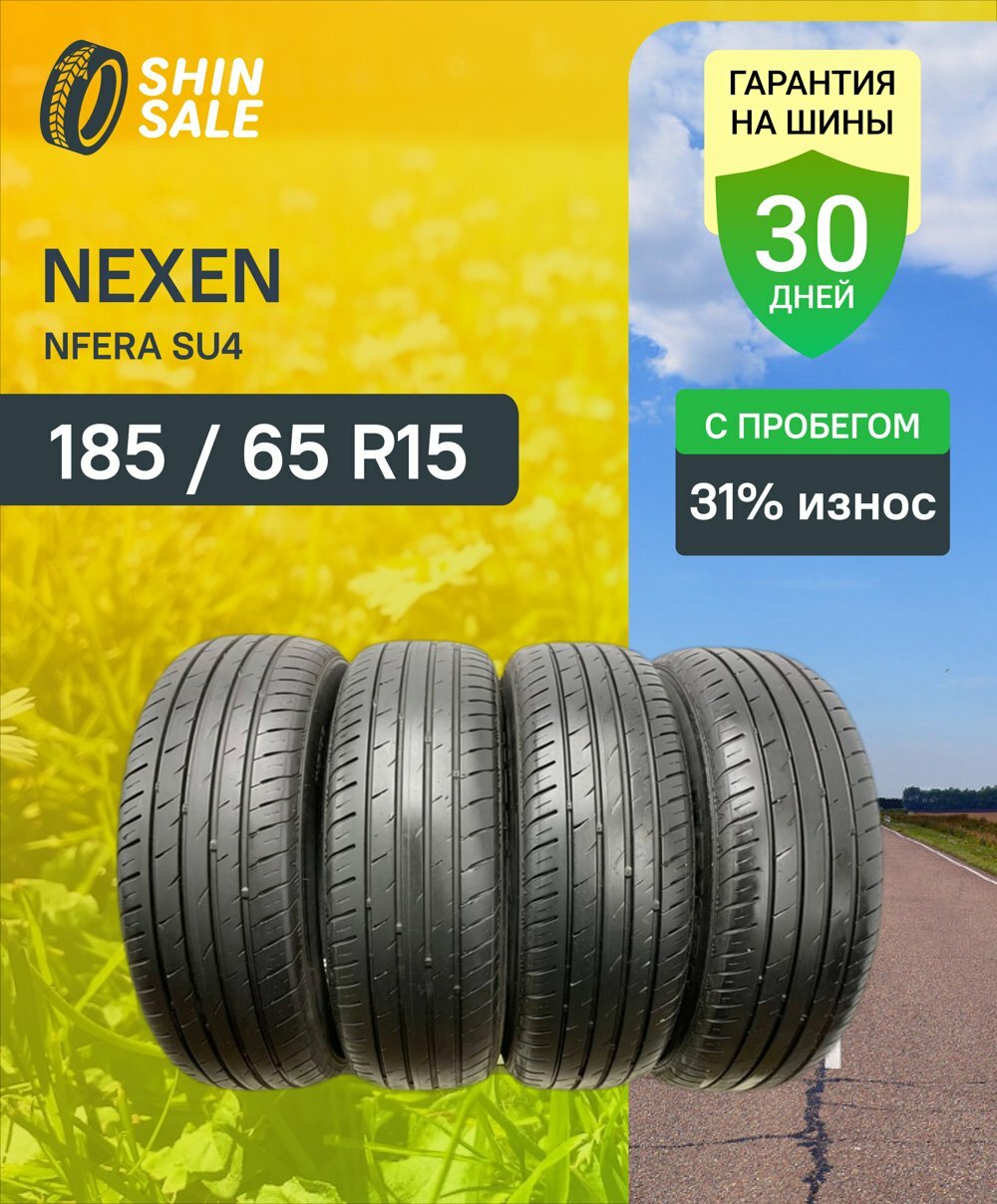 Летние БУ шины Nexen Nfera SU4 185/65 R15 31.0% износ T0166807