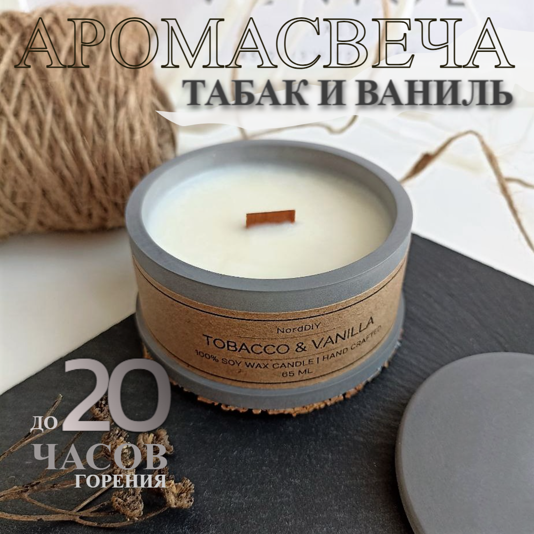 Свеча ароматическая с деревянным фитилём в гипсовом стакане с ароматом "Табак Ваниль"