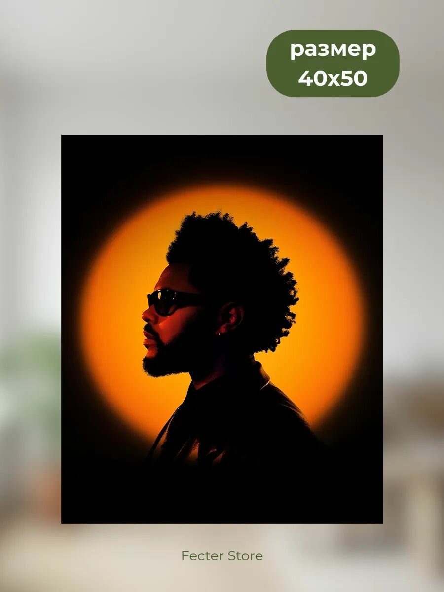 Картина Постер на Подрамнике Зе Викенд The Weeknd 40х50 в Подарок