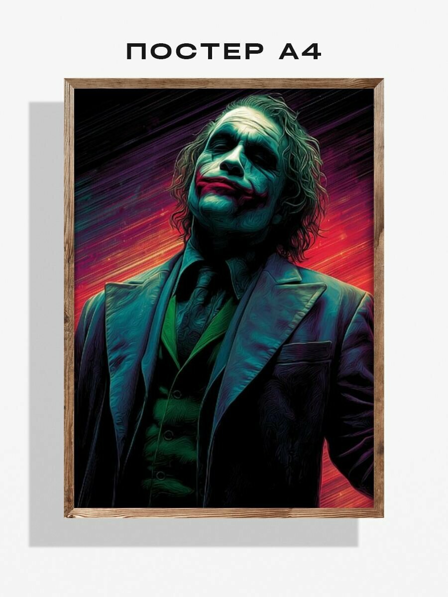 Постер А4 на стену Джокер Joker, 21х30 см, без рамы