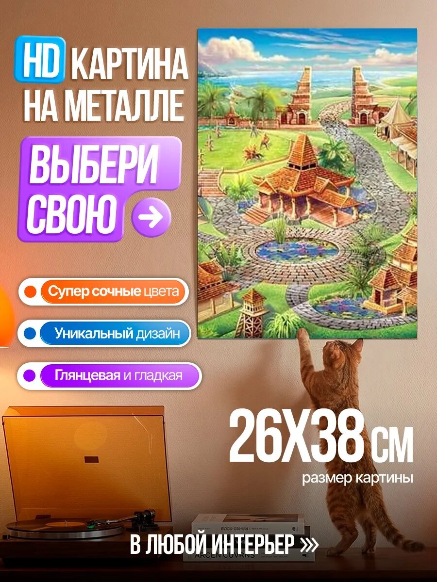 Картина на HD металле Традиционная деревня Азия