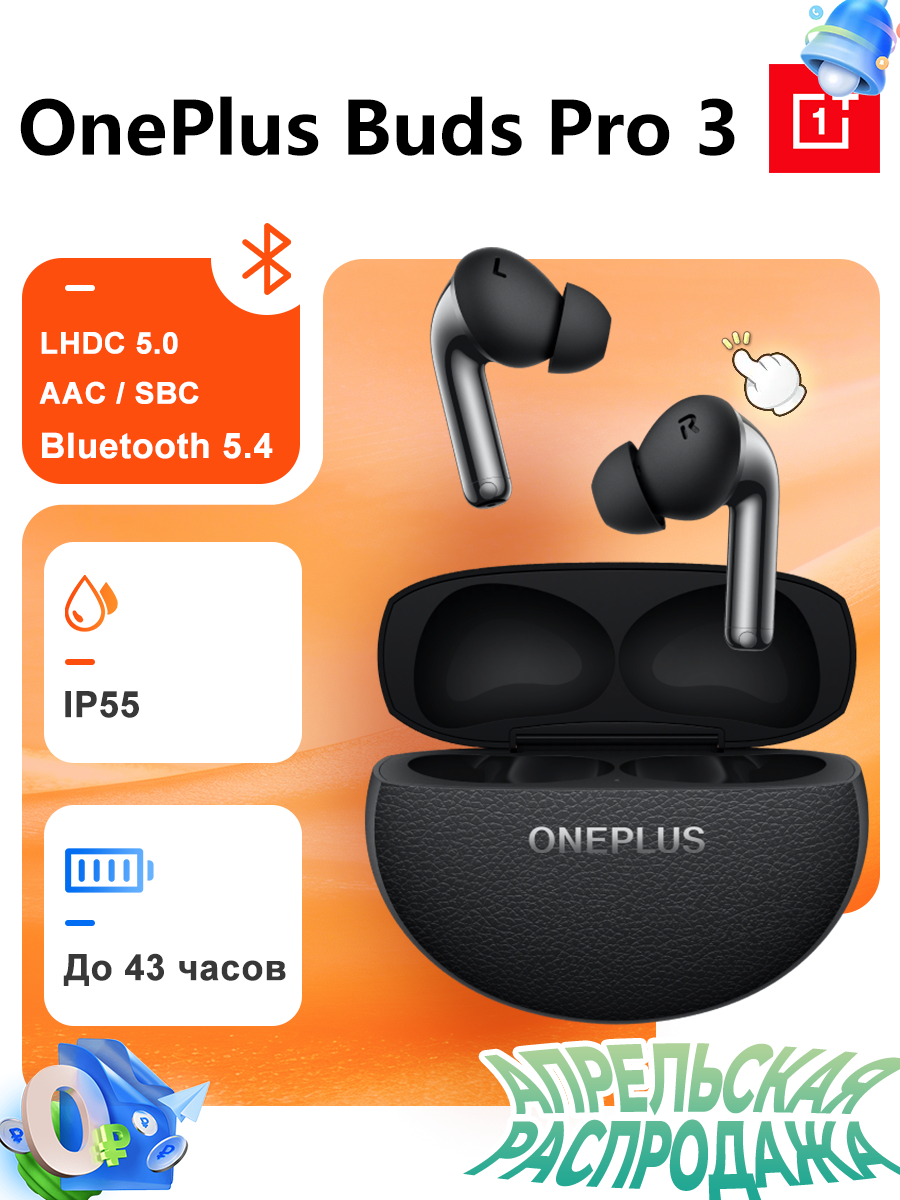 Наушники OnePlus Buds Pro 3 глобальная версия, черный