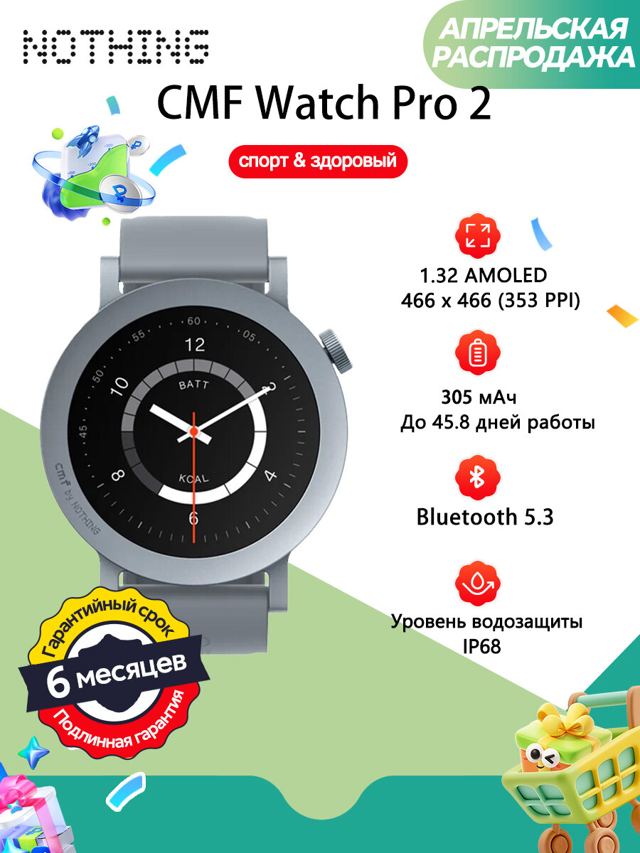 Умные часы Nothing CMF Watch Pro 2, AMOLED, GPS, Bluetooth, 30 дней работы, IP68