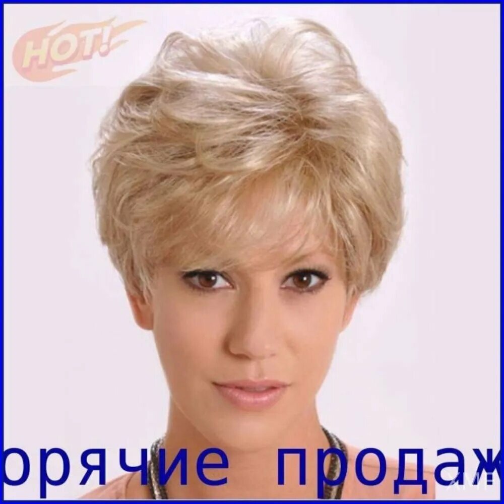 Женский парик короткие вьющиеся волосы натуральные