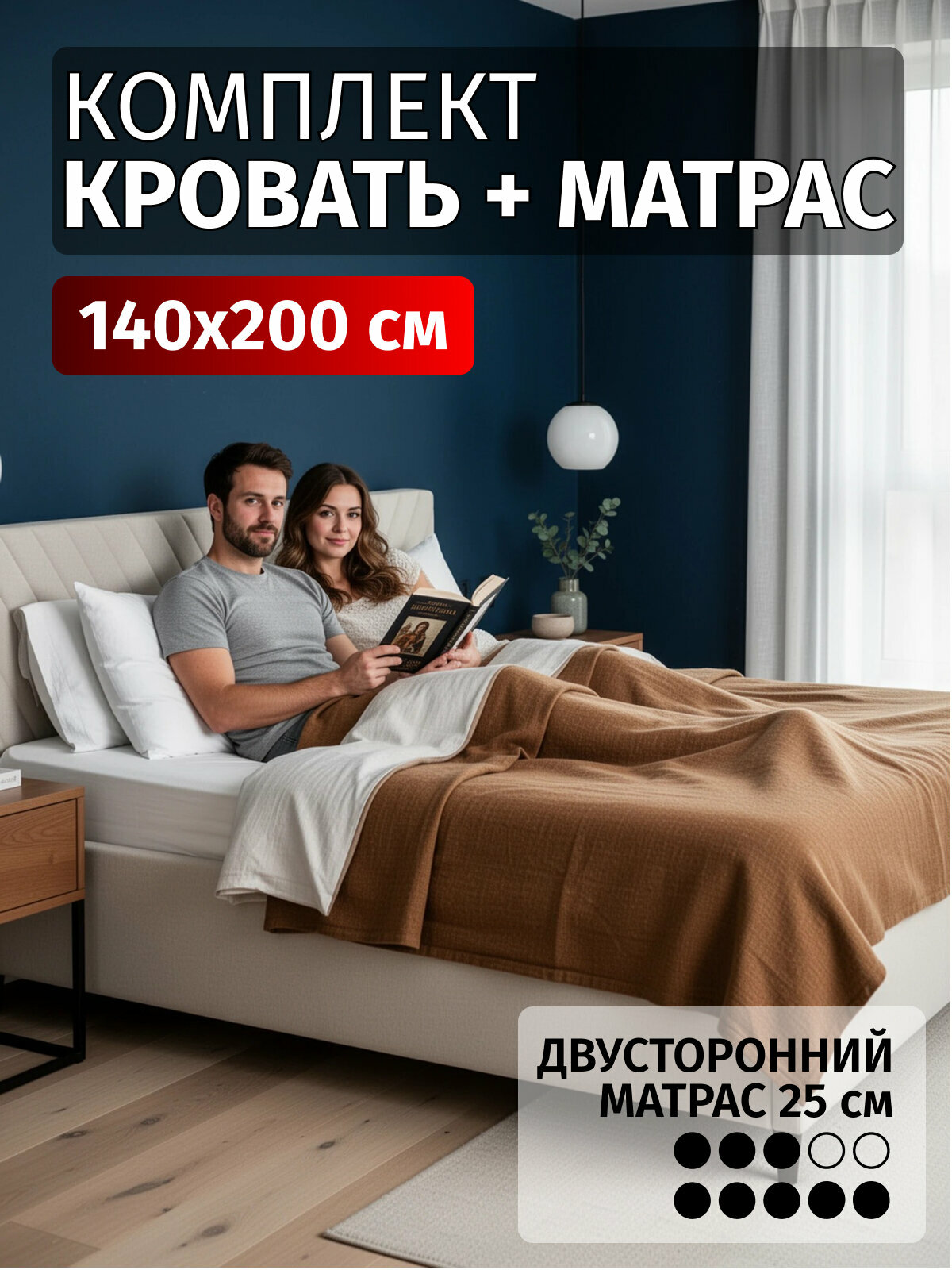 Кровать 140х200 с матрасом и подъемным механизмом на ножках и местом для хранения Тоскана светло-бежевый