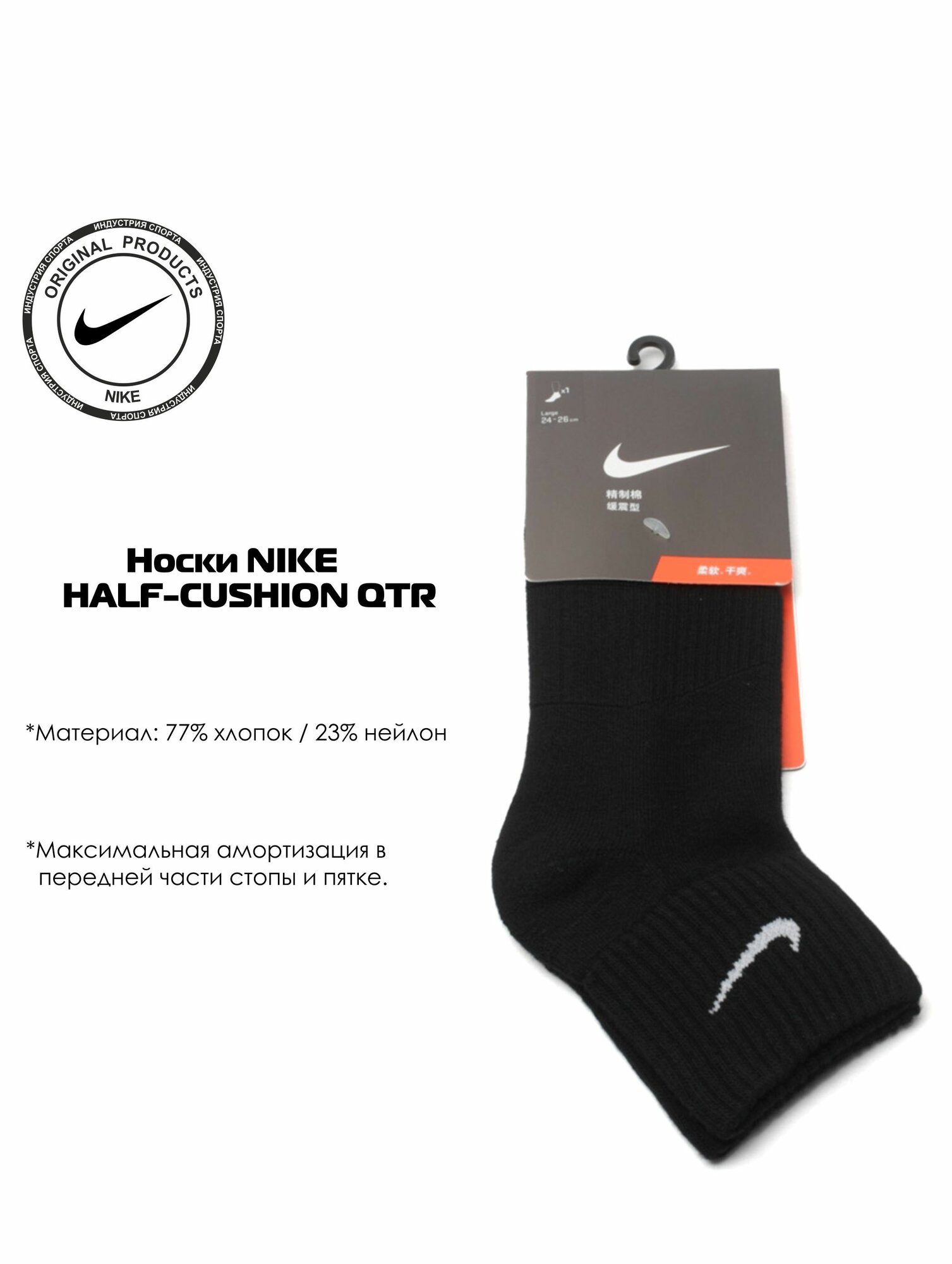 Носки спортивные NIKE
