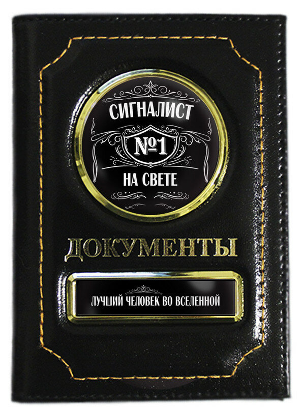 Обложка для паспорта