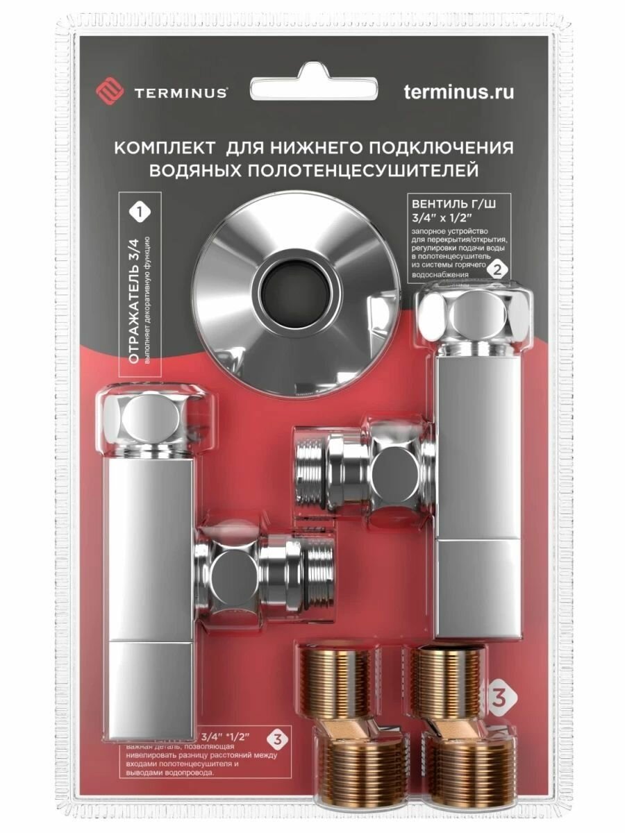 Монтажный набор Terminus, нижнее подключение, латунь, цвет хромированный, 3/4", 1/2", 95°С