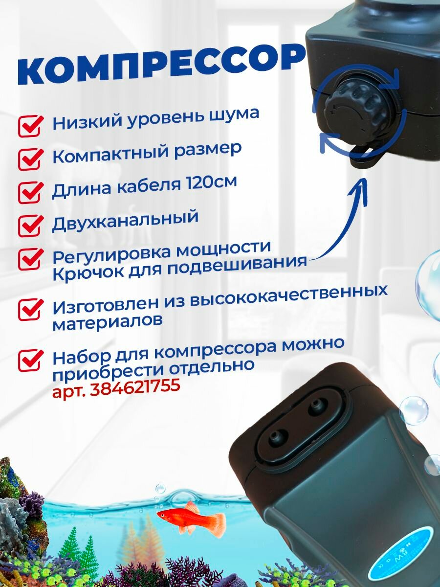 Компрессор для аквариума DB703, бесшумный, пластик, 2 канала — фото 1