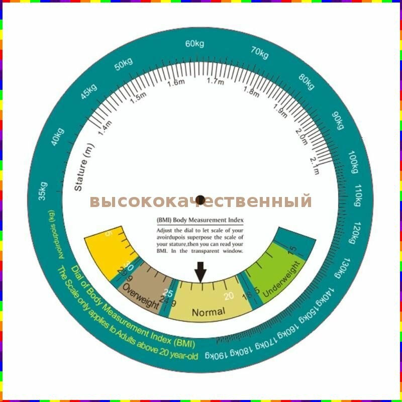 Колесный калькулятор для измерения веса и роста с стабильной производительностью и индекса массы тела