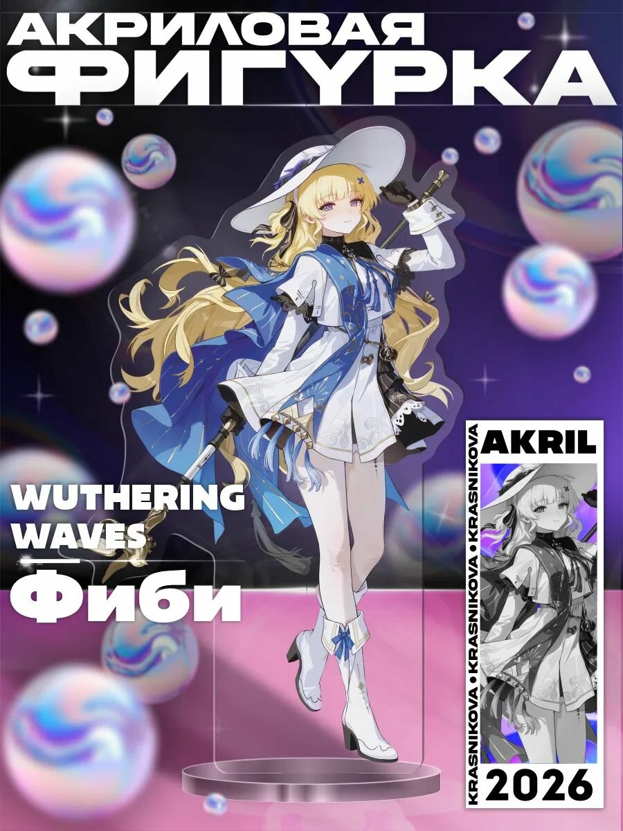 Акриловая фигурка Wuthering Waves Фиби