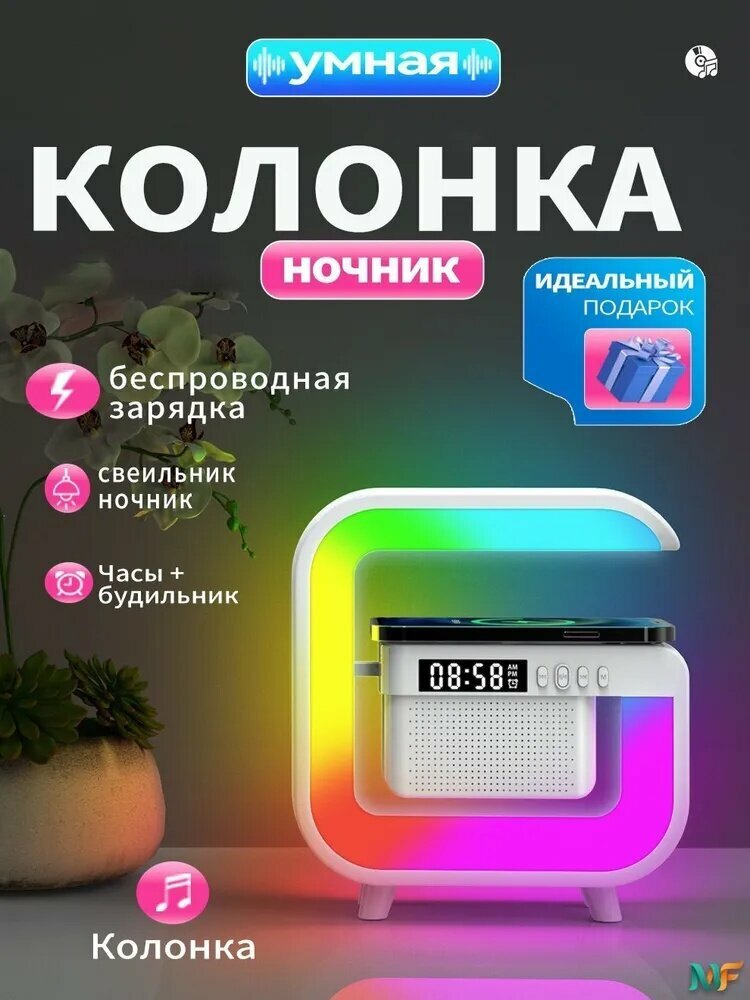 Умная колонка
